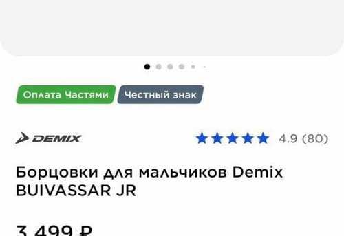 Борцовки для мальчика