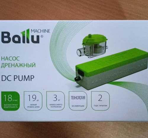 Насос для кондиционера Ballu DC Pump