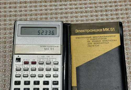 Инженерный калькулятор электроника мк51 СССР