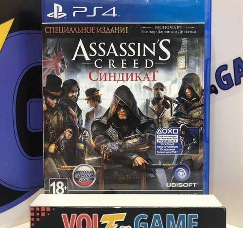 Assassin's Сreed Синдикат (PS4) Б/У