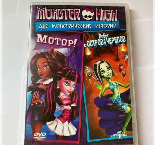 DVD диски: Monster High 3 мультфильма, Хеллсинг