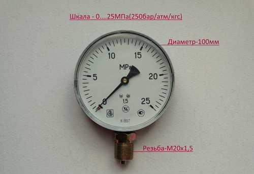 Манометры высокого давления 25мпа (250бар/250атм)