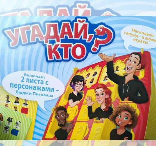 Игра настольная от Hasbro "Угадай, кто"