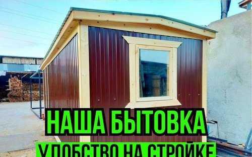 Бытовка утепленная