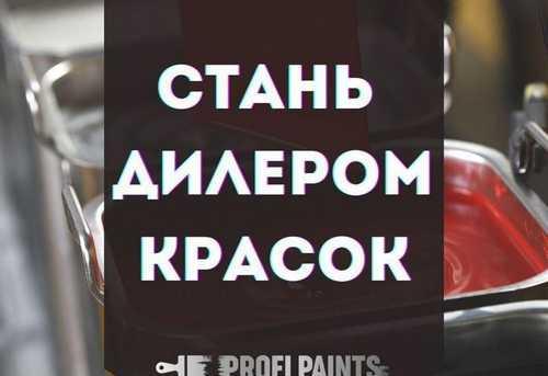 Краски и масла от производителя Profipaints