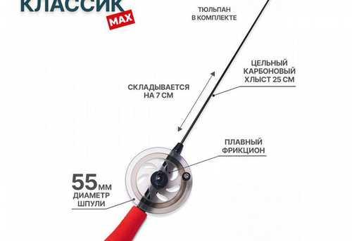 Удочка зимняя «Сорога Классик Макс» Красный