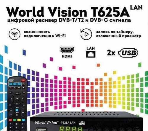 Цифровая тв приставка World Vision T625A LAN