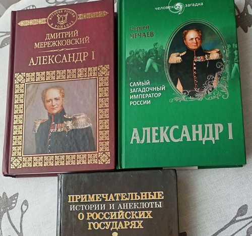 Книги по истории России