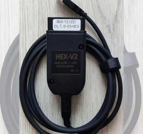 VAG COM HEX+CAN V2, Вася диагност 19.6,vcds 24.7.0