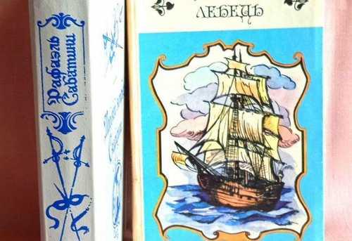 Рафаэль Сабатини Книги о пиратах