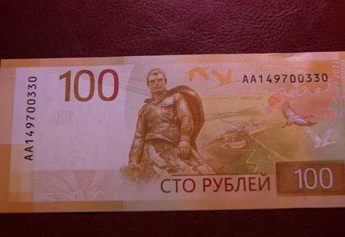 100 рублей 2022 год. Ржев