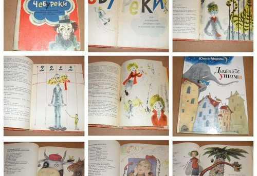 Детские книги, сказки СССР и современные фэнтези