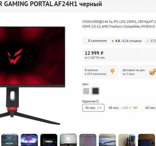 23.8" Монитор ardor gaming portal AF24H1 черный