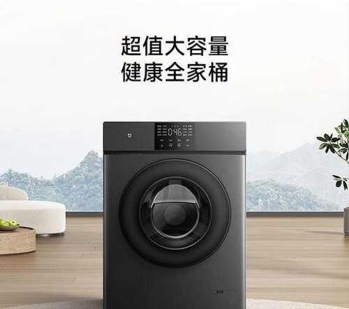 Умная стиральная машина Xiaomi 12 кг