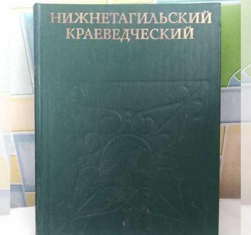 Книга СССР