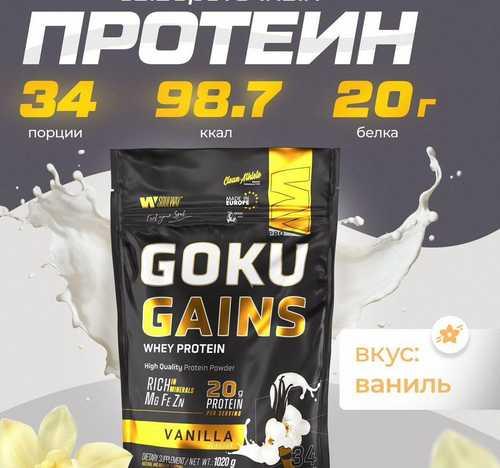 Протеин сывороточный Goku Gains, ванильный 1кг