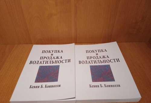 Покупка и продажа волатильности (Новые)