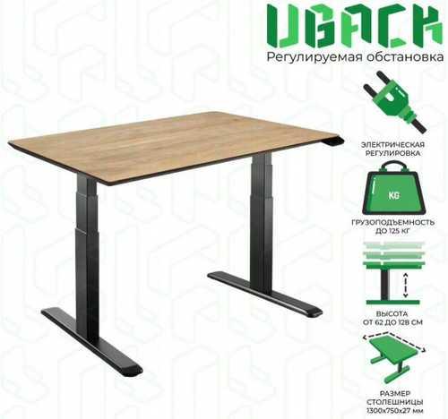 Компьютерный стол UBack Wooden Unique Ergo Desk