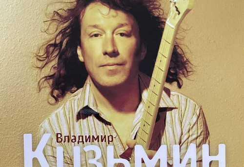 CD компкт диск Владимир Кузьмин