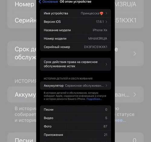 iPhone Xr, 64 ГБ