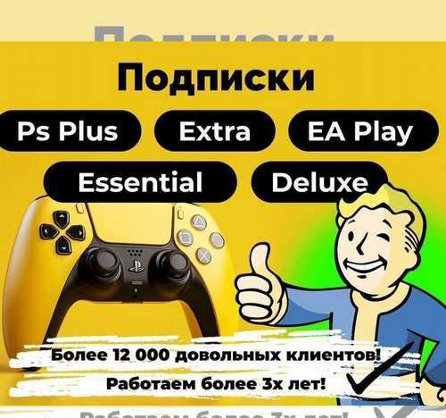 PS Plus Extra 3 мес. (Украина) PS4