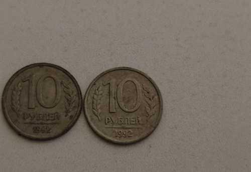 10 рублёвые монеты (1992г.)