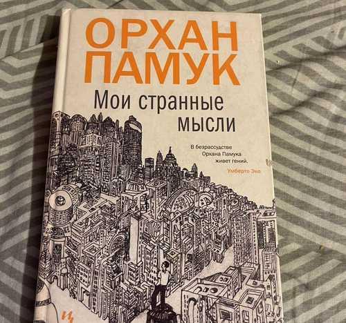 Современные книги