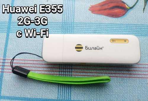 3G WiFi модем Huawei E355 под любые сим