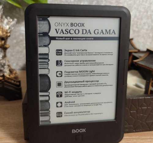 Электронная книга onyx boox vasco da gamma