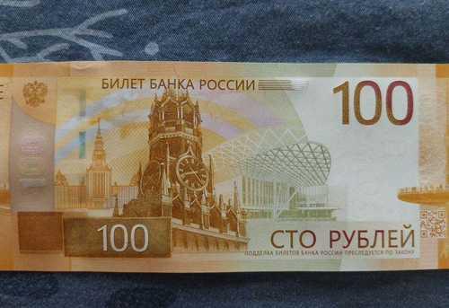 100 рублей Крымский мост