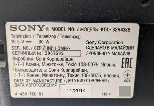 Sony KDL-32R433B в разбор