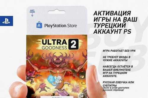 UltraGoodness 2 PS4 & PS5 (PS4, PS5) для PlayStati