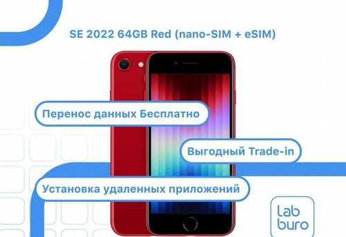 iPhone SE (2022), 64 ГБ