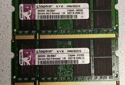 Память для ноутбука DDR2 667MHz 1Gb