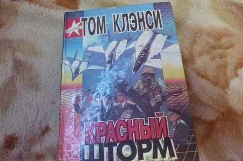 Хичкок и три сыщика, Том Клэнси, Ильф и Петров