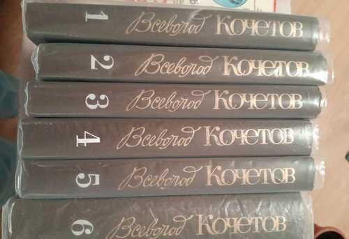 Книги Всеволод Кочетов 6 томов