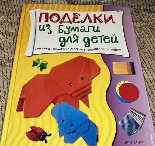 Книга для детей