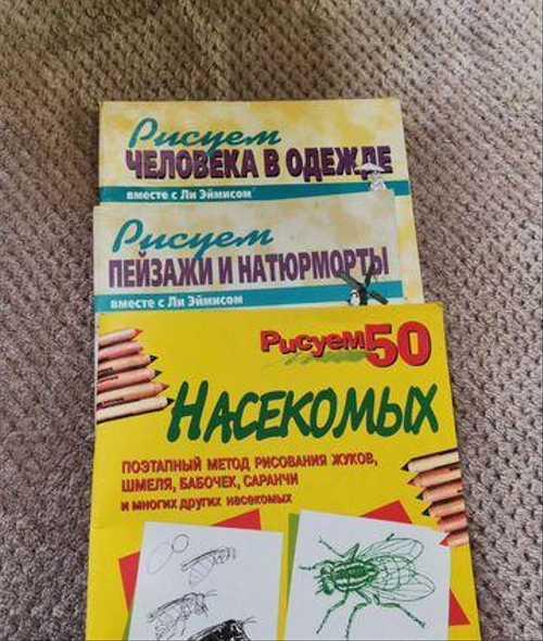 Пособия по рисованию