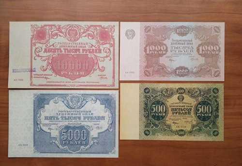 Банкноты 1922, 1923 года копии