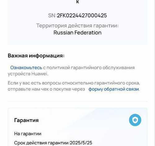 HUAWEI Pura 70, 12/512 ГБ