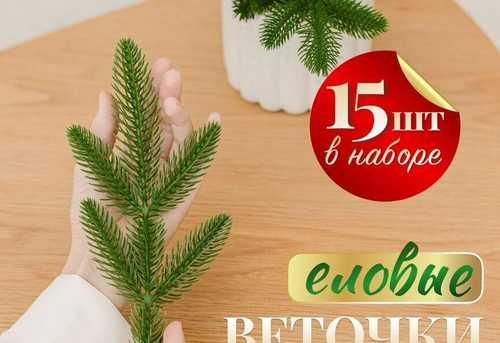 Еловые новогодние ветки для декора