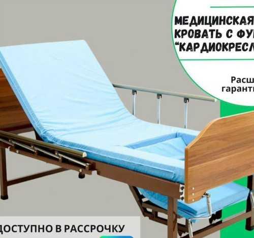 Медицинская кровать для инвалидов