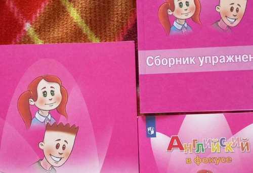 Английский язык 2 класс Юшина Быкова Поспелова