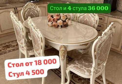 Столы и стулья новые Обеденная группа стол стулья