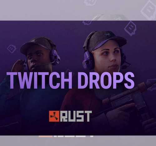 Rust twitch drops