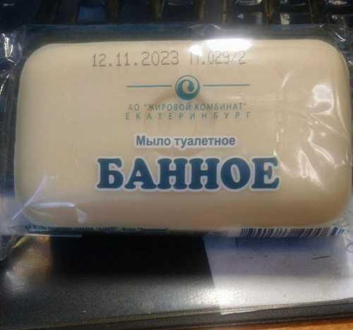 Мыло банное натуральное