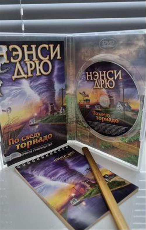 Нэнси Дрю PC DVD Коллекционное