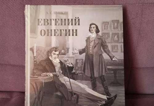 Книга Евгений Онегин А.С. Пушкин