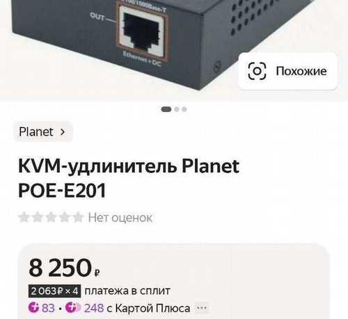 KVM Удлинитель