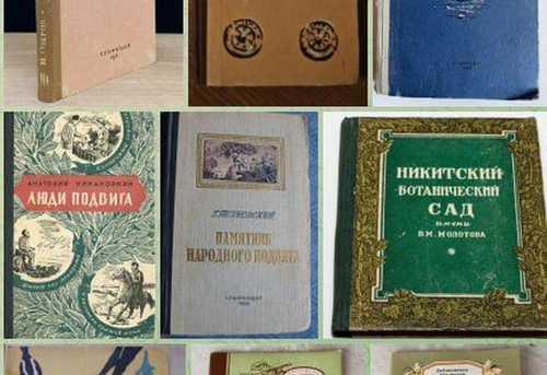 Редкие книги издательства Крымиздат СССР